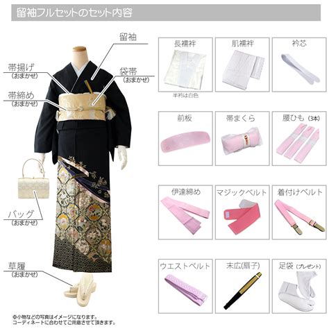 【レンタル】黒留袖 着物セット 桂由美 きもの フォーマル 高級 正絹 結婚式着物 新郎母 新婦母 第一礼装 Kotohogi ことほぎ フォトウェディング 往復送料無料（1045604600