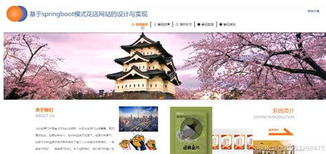springboot vue mysql花店网站的设计与实现python nodejs php 计算机毕业设计 csdn博客