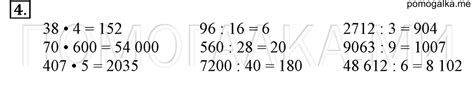 Самостоятельная работа к урокам 27 28 номер 4 стр 27 ГДЗ по математике 4 класс Петерсон