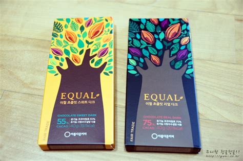공정무역 초콜릿 이퀄 초콜릿 네이버 블로그