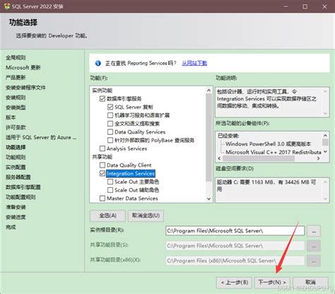 最新sql server 2022保姆级安装教程【附安装包】 server 2022 安装包下载 csdn博客
