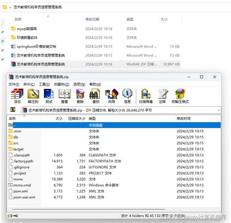 java毕业设计艺术教培机构学员信息管理系统（springboot mysql jdk1 8 meven） “艺飞扬”艺术培训教务管理系统毕设
