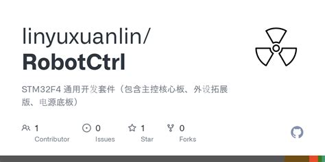 GitHub linyuxuanlin RobotCtrl STM F 通用开发套件包含主控核心板外设拓展版电源底板