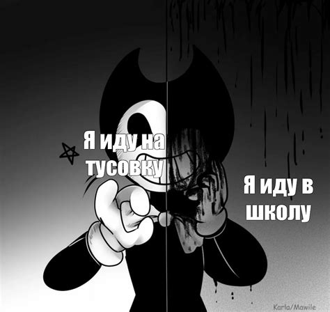 Комикс мем Я иду на тусовку Я иду в школу Комиксы Meme