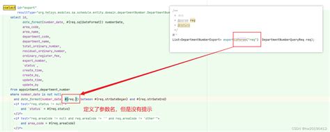idea mapper xml 参数没有提示，并且报there is no getter for property named ‘xxx