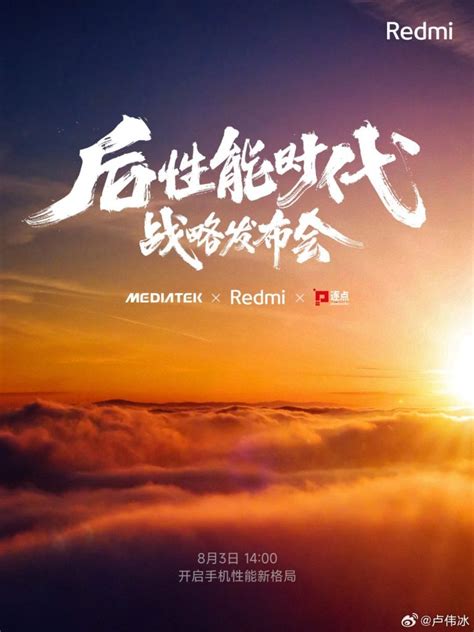 Redmi Confirms August Event In China Redmi K Ultra Launch Date Likely To Be Confirmed