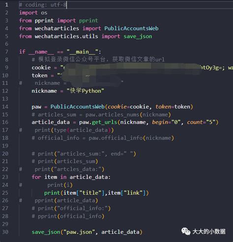 Wechat Articles Spider