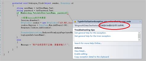 C中异常： The Type Initializer To Throw An Exception（类型初始值设定项引发异常）”的简单分析与解决方法 Xuyongsky1234 博客园