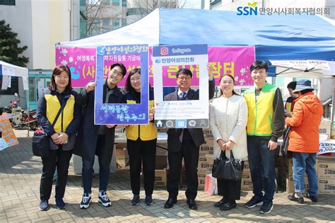 안양시사회복지협의회 안양시사회복지협의회회장·김재훈는 4일목 12시 안양시동안평생학급센터 앞