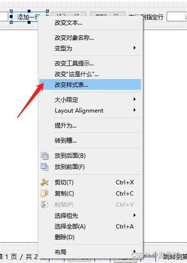 Qtablewidget的初始化、批量添加数据、批量添加控件、分页跳转、定位到指定行、添加插入删除行的功能实现qt