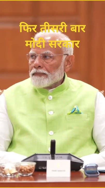 election2024 bjp modi 2024elections trending viral sarkar