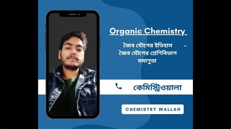 Organic Chemistry Lecture 02 Instructor Salim Sadman Siam