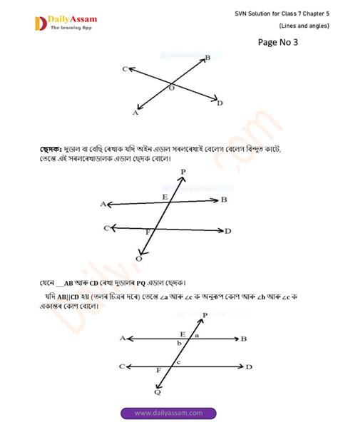 Svn Class 7 Mathematics Chapter 5 All Solution Lines And Angles Am