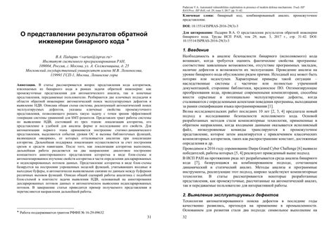 Pdf On Representation Used In The Binary Code Reverse Engineering