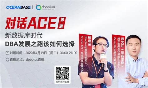今晚直播丨新数据库时代,dba如何选择个人发展之路? 知乎 今晚直播丨新数据库时代,dba如何选择个人发展之路? 知乎