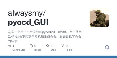 Github Alwaysmy Pyocd Gui Pyocd Gui Dap Link