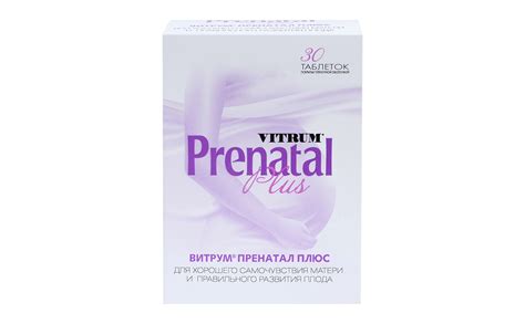 Витрум® Пренатал Плюс