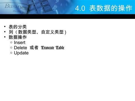 Sql Server 2005 Basic02 Ppt