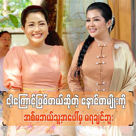 ငါ့ကြောင့်ဖြစ်တယ်ဆိုတဲ့နောင်တမျိုးကို အစ်မ ဘယ်သူ့အပေါ်မှမရချင်ဘူး အစ်မငယ်ငယ်တုန်းက အဖေက အစ