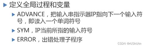 编译原理8:递归下降分析器、扩充巴斯克范式、javaccjava递归下降分析器 Csdn博客 编译原理8:递归下降分析器、扩充巴斯克范式、javaccjava递归下降分析器 Csdn博客