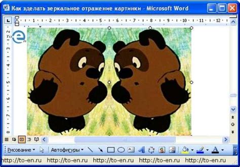 Как в ворде сделать зеркальное отражение картинки
