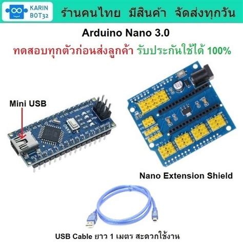 Arduino Nano 30 และ Nano ฺbase พร้อมสาย Mini Usb ยาว 100 Cm Th