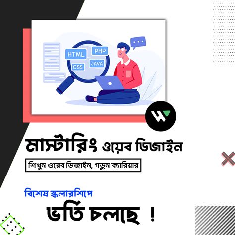 webman learning academy dhaka