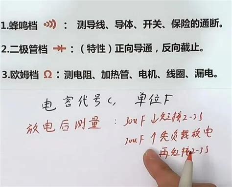 用万用表测电容 用万用表测电容