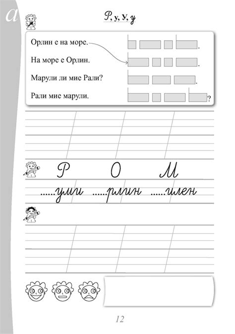 Български език и литература 1 клас Учебно помагало за избираемите учебни часове