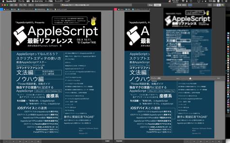 applescript application on xcode applescriptの穴