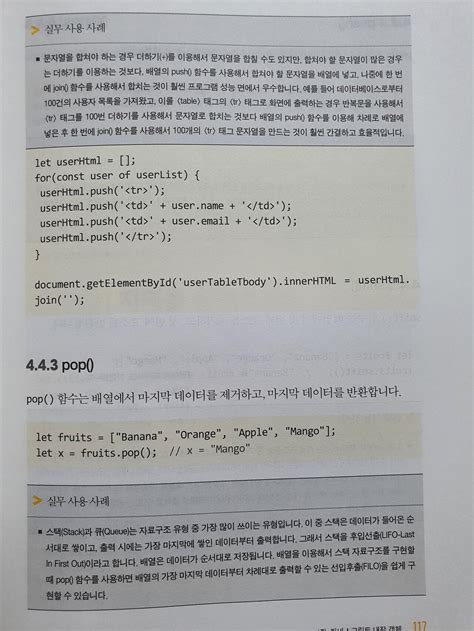 [it] 바닐라 자바스크립트 기본문법 서버로 연결되는 좋은 기초 문법 책