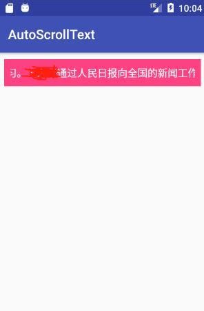 android怎么使用TextView实现跑马灯效果 移动开发 亿速云