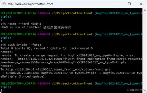 Git强制回退git 强制回退 Csdn博客