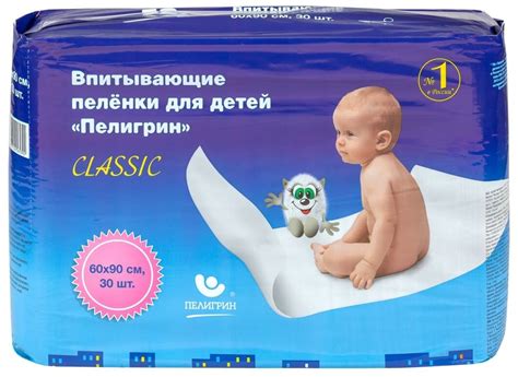 Одноразовые пеленки Пелигрин Classic 60х90 — купить по выгодной цене на ...