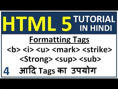 HTML5 and CSS3 tutorial in Hindi - HTML formatting tags in Hindi - YouTube
