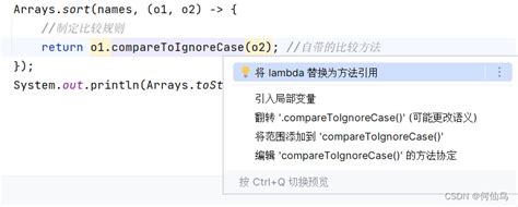 Jdk8新特性：方法引用jdk8 法引 多入参 Csdn博客