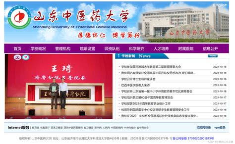 07 Css案例(学校官网首页、调查问卷)调查问卷css Csdn博客 07 Css案例(学校官网首页、调查问卷)调查问卷css Csdn博客