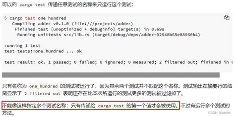 【rust】12 自动化测试 rust tests目录 csdn博客