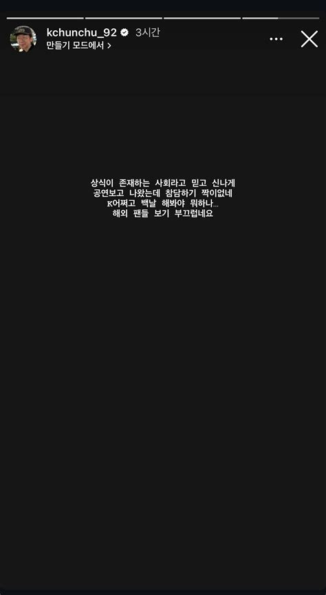 밴드 실리카겔 김춘추 김한주 인스타스토리 인스티즈 Instiz 이슈 카테고리