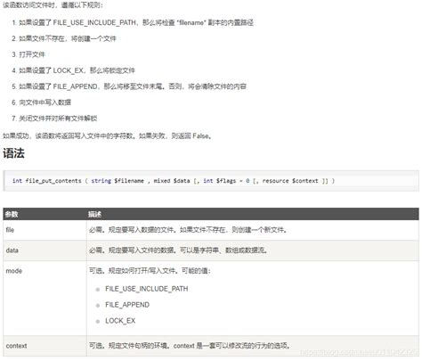 Php判断文件是否存在，创建文件，获取文本数据，写入数据php判断文件是否存在 不存在就创建 Csdn博客
