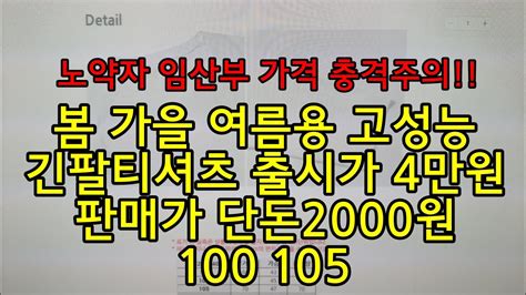 봄 가을 여름용 고성능 긴팔티셔츠 출시가 4만원 판매가 단돈2000원 100 105 등산티셔츠 스포츠티셔츠 낚시티셔츠 기능성