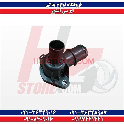 سه راهی آب پشت موتور اچ سی کراس H30 Cross فروشگاه لوازم یدکی اچ سی