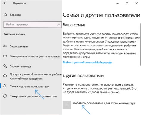 Як створити користувача Windows 10 Remontcompa