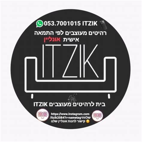 ‎itzik בית לרהיטים מעוצבים‎ Itzik2084 Threads Say More