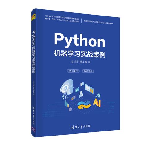 清华大学出版社 图书详情