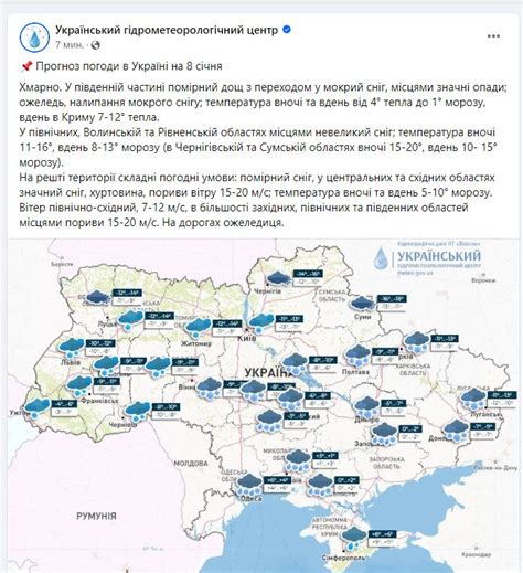Погода в Україні Гідрометцентр прогнозує морози до 20 снігопади поривчастий вітер та ожеледь