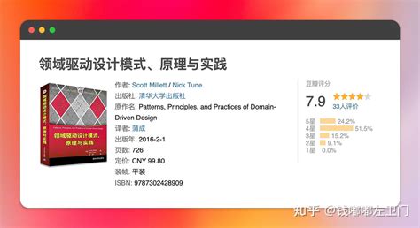 10本领域驱动设计（ddd）学习书籍推荐 知乎