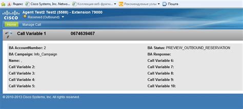 Cisco Finesse 911es5 Problem With Variable Babuddyname Contact