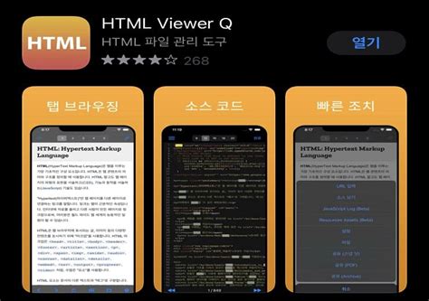 아이폰 Html 파일 열기 방법 윤과장의 소소한 일상 이야기
