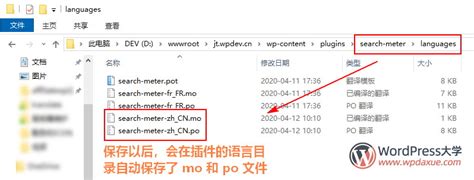 使用poedit翻译汉化wordpress主题和插件 Wordpress大学